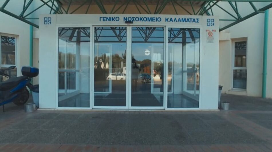 Νοσοκομείο Καλαμάτας: Από Πέμπτη 27 Φεβρουαρίου κλείνονται ραντεβού για ...