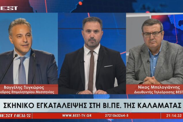Η ΒΙΠΕ που έγινε... χαβούζα, η καθολική αντίδραση που πρέπει να υπάρξει ...