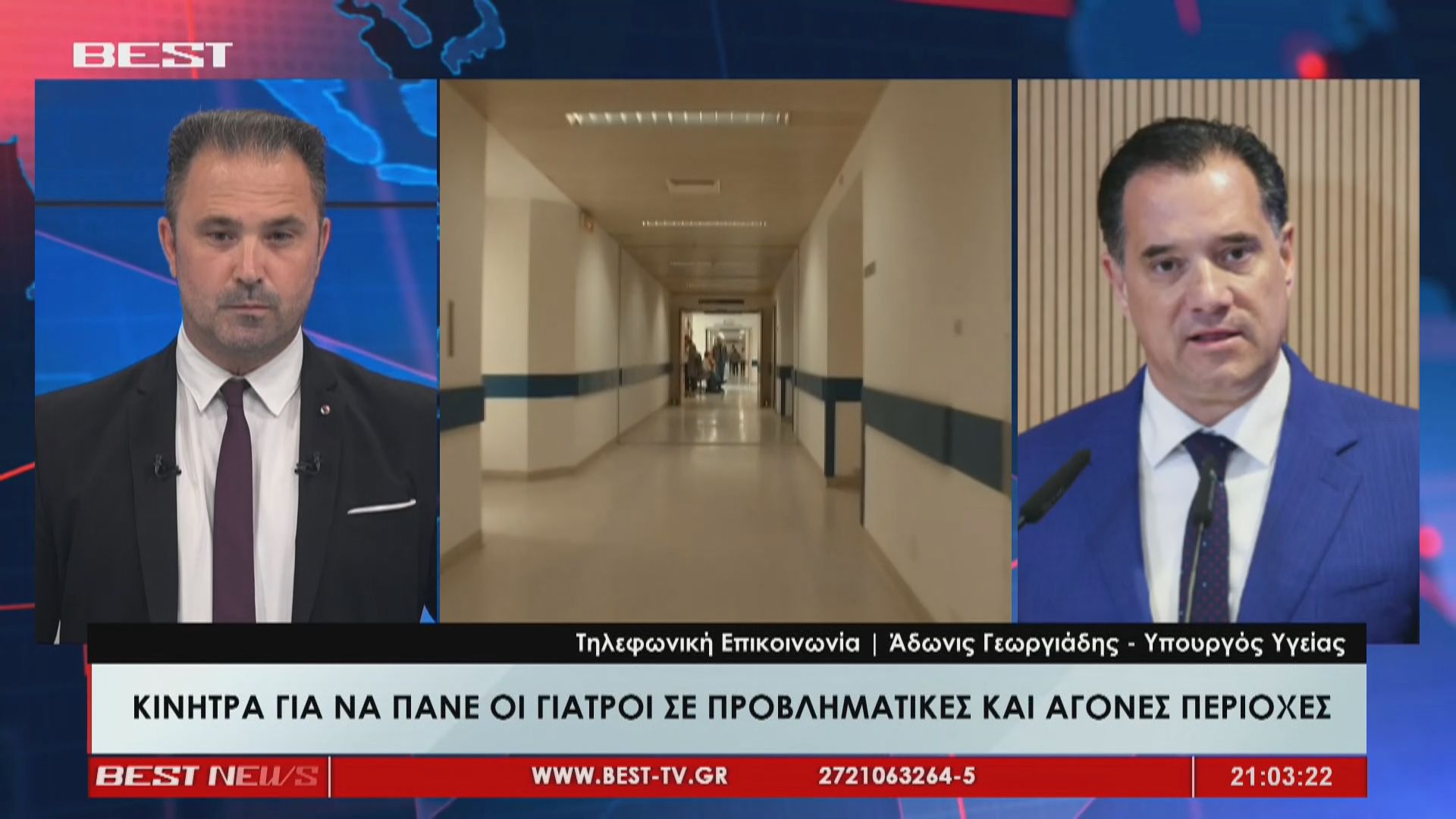 Άδ. Γεωργιάδης στο BEST: «Εξαπλασιάζεται το επίδομα των γιατρών- Τι ...