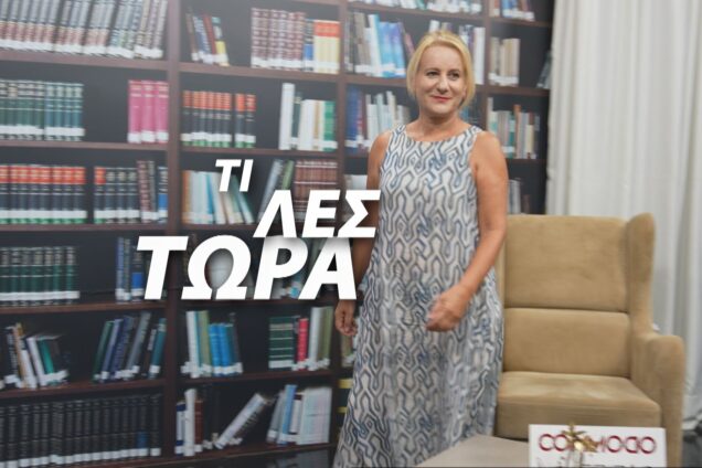 Από 9 Σεπτεμβρίου καθημερινά στo BEST TV 17:00-19:00 η εκπομπή «τι λες ...