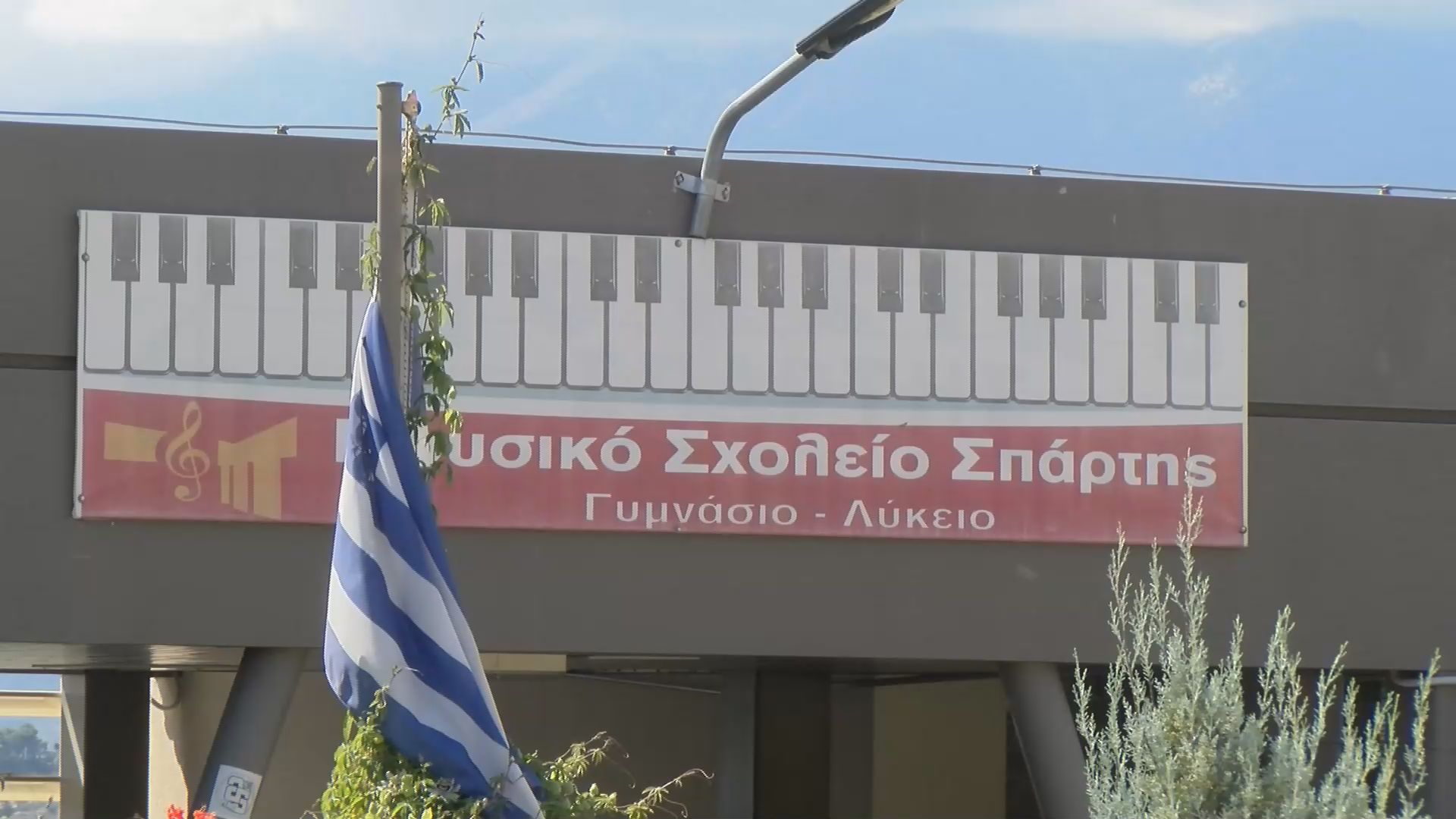 Μουσικό αφιέρωμα στον ελληνικό κινηματογράφο από τους μαθητές του ...