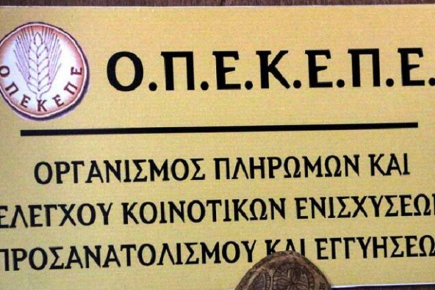 Παράταση μέχρι τις 30/9 για την υποβολή της Ενιαίας Αίτησης Ενίσχυσης ...