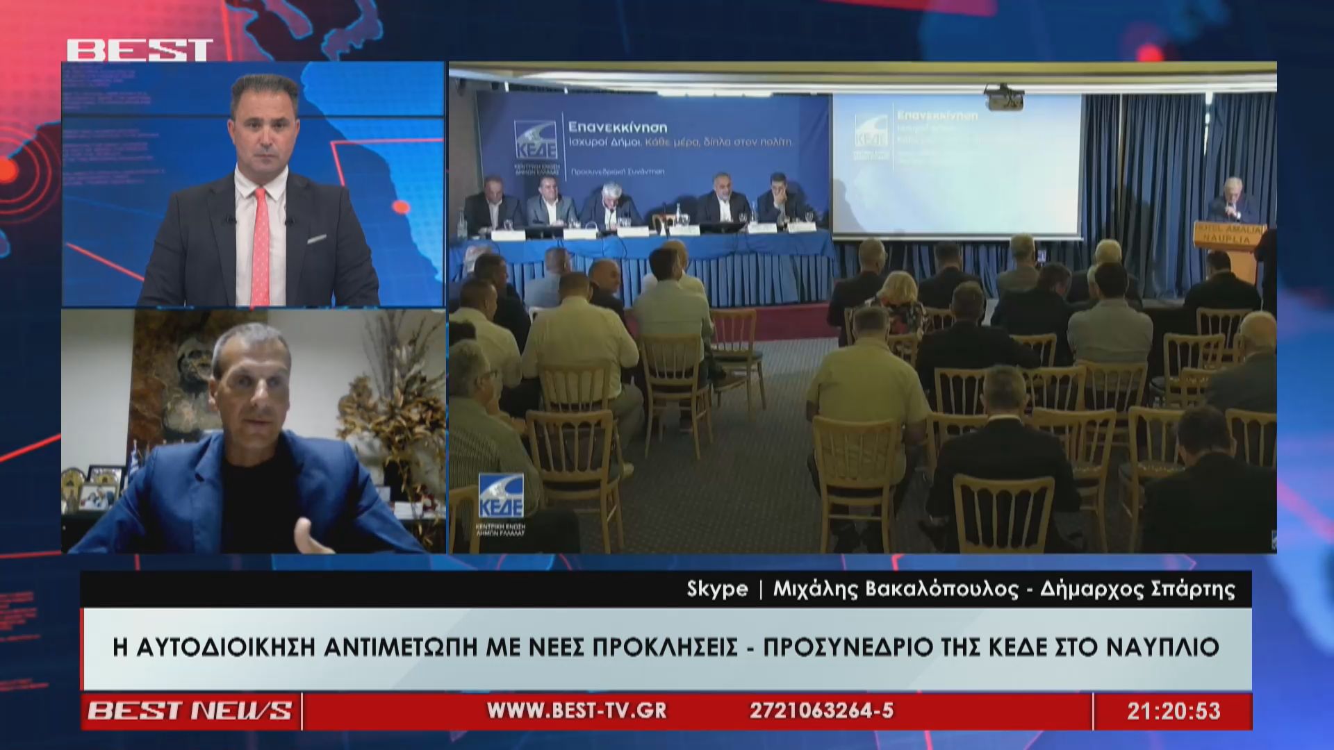 Μιχ. Βακαλόπουλος: «Στο θέμα της κοινής διεκδίκησης για τους δήμους ...