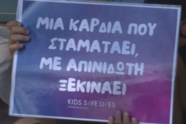 Δωρεά αυτόματου εξωτερικού απινιδωτή στο 5ο Δημοτικό Σχολείο Καλαμάτας ...