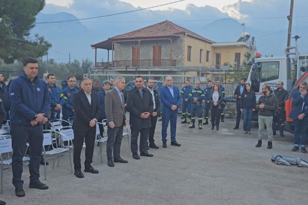 Εγκαινιάστηκε το Επιχειρησιακό Κέντρο Πολιτικής Προστασίας Σπάρτης ...