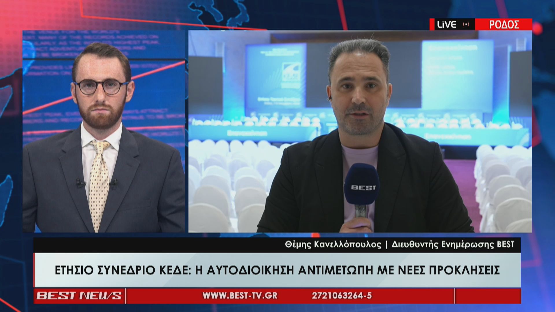 Με νέες προκλήσεις αντιμέτωπη η αυτοδιοίκηση - Όσα θα τεθούν επί ...