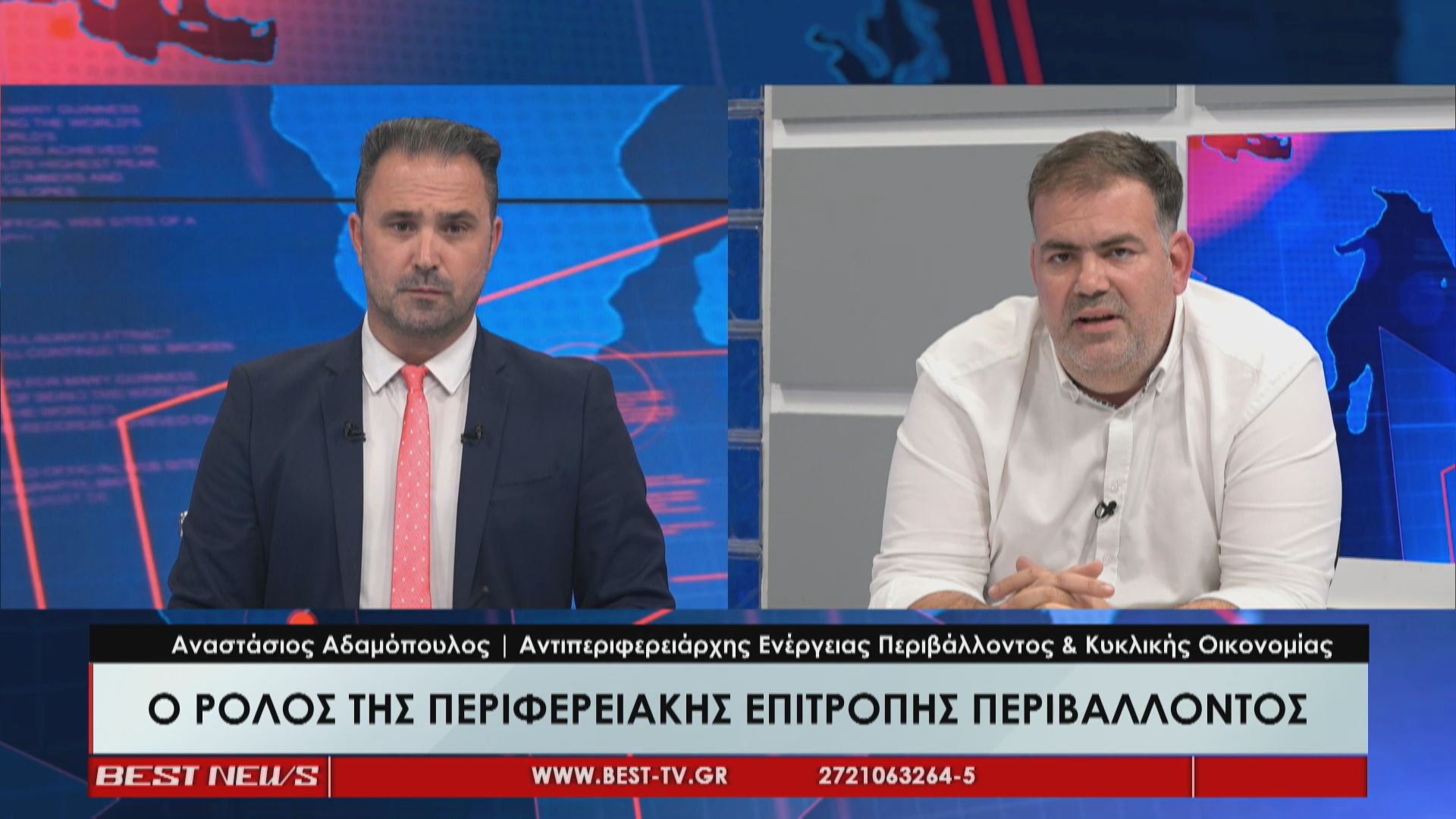Ο ρόλος της Περιφερειακής Επιτροπής Περιβάλλοντος, το ΣΔΑΜ και τα ...