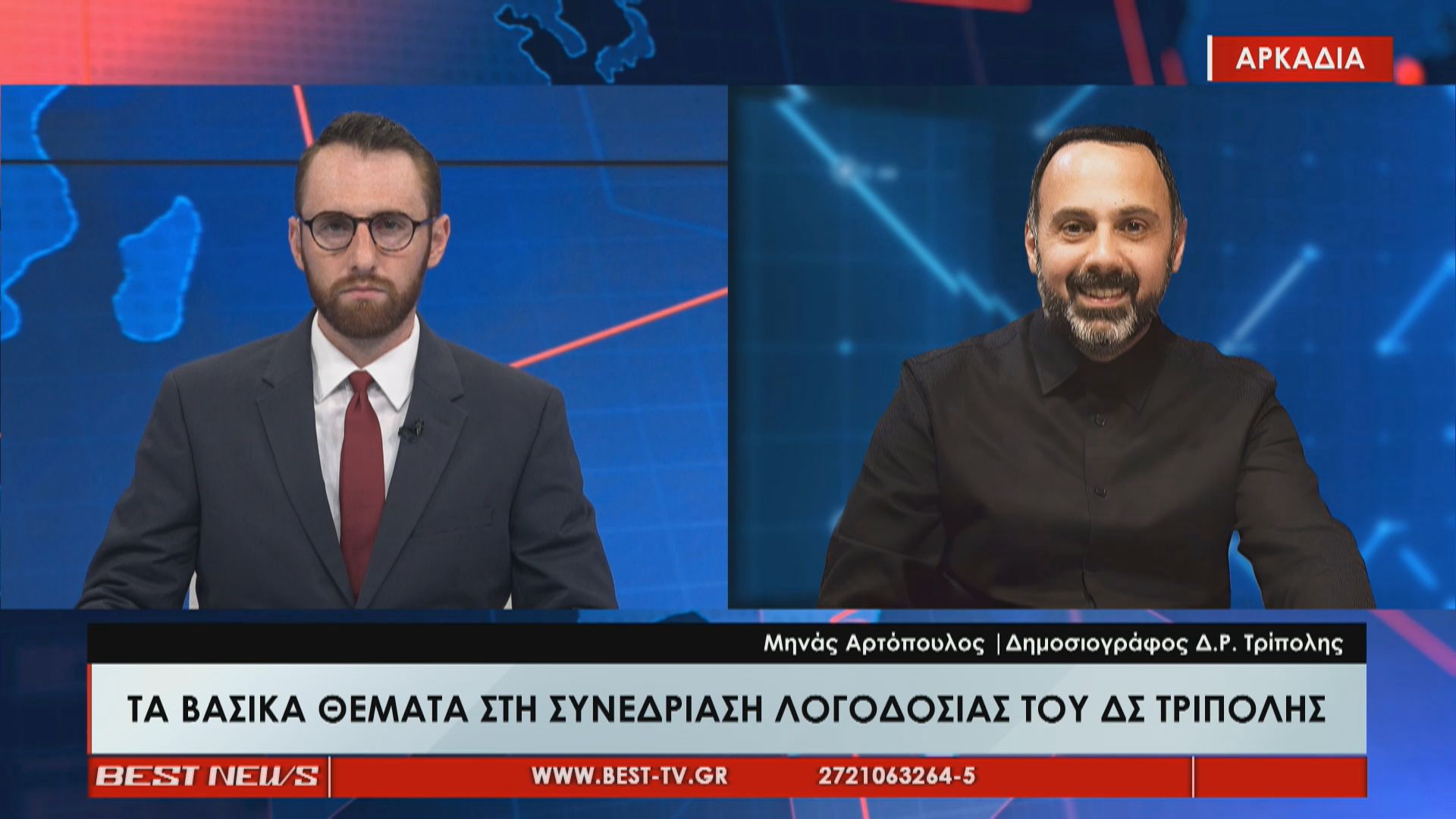 Τα Νέα της Αρκαδίας - Σχολιάζει ο Μηνάς Αρτόπουλος - BEST TV Καλαμάτα