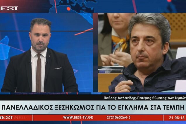 Πανελλαδικός ξεσηκωμός για το έγκλημα στα Τέμπη -Συγκλόνισε ο Παύλος ...