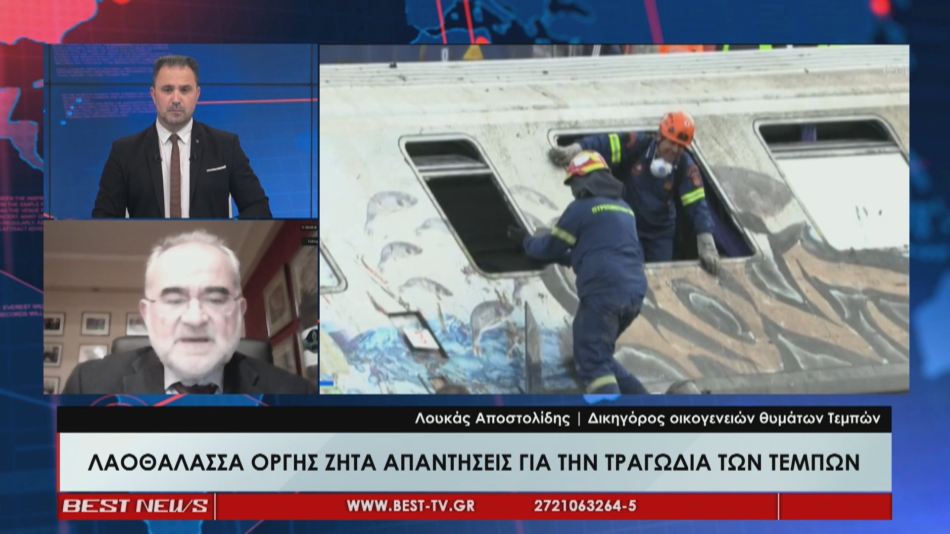 Λουκάς Αποστολίδης (δικηγόρος οικογενειών θυμάτων των Τεμπών) «Είναι ...