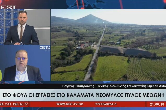 Στο φουλ οι εργασίες στο Καλαμάτα – Ριζόμυλος – Πύλος – Μεθώνη | Τι ...