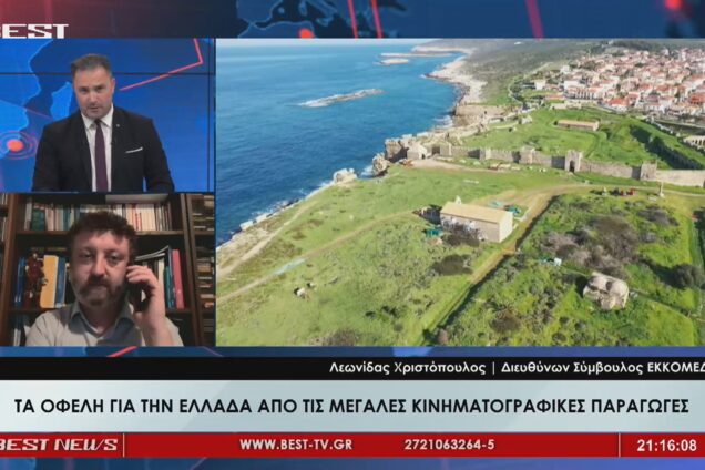 Χολιγουντιανή σκηνή η Πελοπόννησος για την Οδύσσεια του Νόλαν - Τα ...
