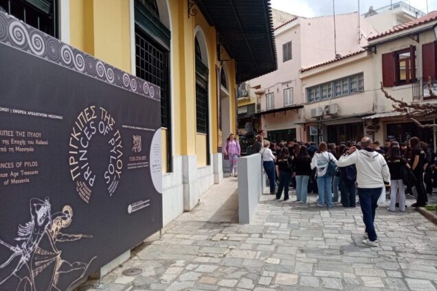 «Πρίγκιπες της Πύλου. Θησαυροί της εποχής του Χαλκού από τη Μεσσηνία ...