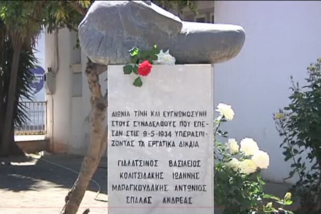 Η πρωτομαγιά είναι απεργία - Συγκέντρωση της ΓΣΕΕ έξω από το εργατικό ...