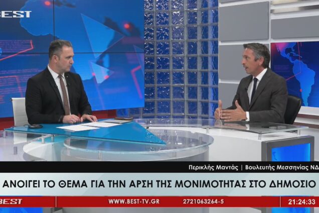 Π. Μαντάς: «Καλές οι φιέστες αλλά… η Μεσσηνία δεν αντέχει να ...