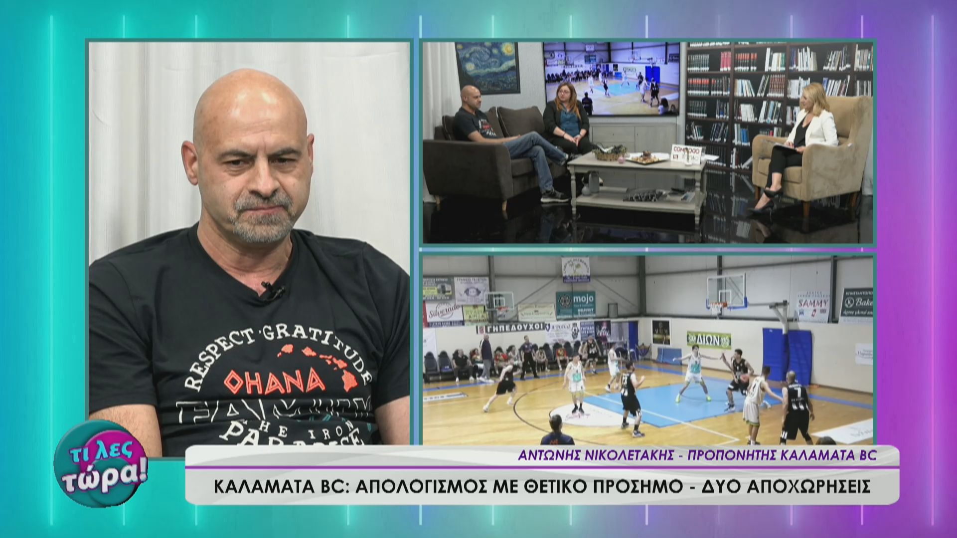 Αντ. Νικολετάκης (Καλαμάτα BC): «Στο τέλος δικαιωθήκαμε - Είχαμε ...