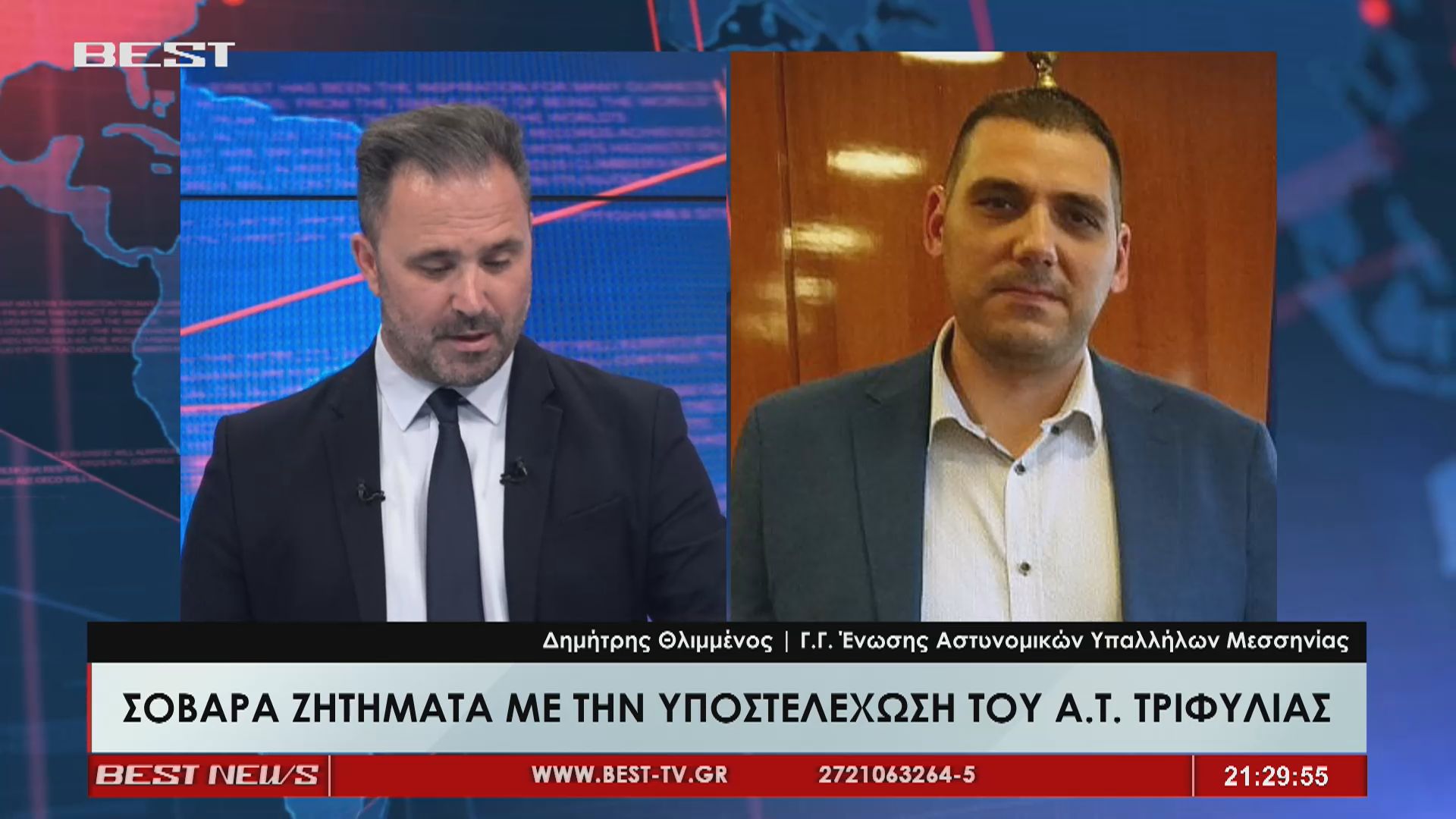 Κραυγή αγωνίας για την υποστελέχωση του ΑΤ Τριφυλίας - Δ. Θλιμμένος «H ...