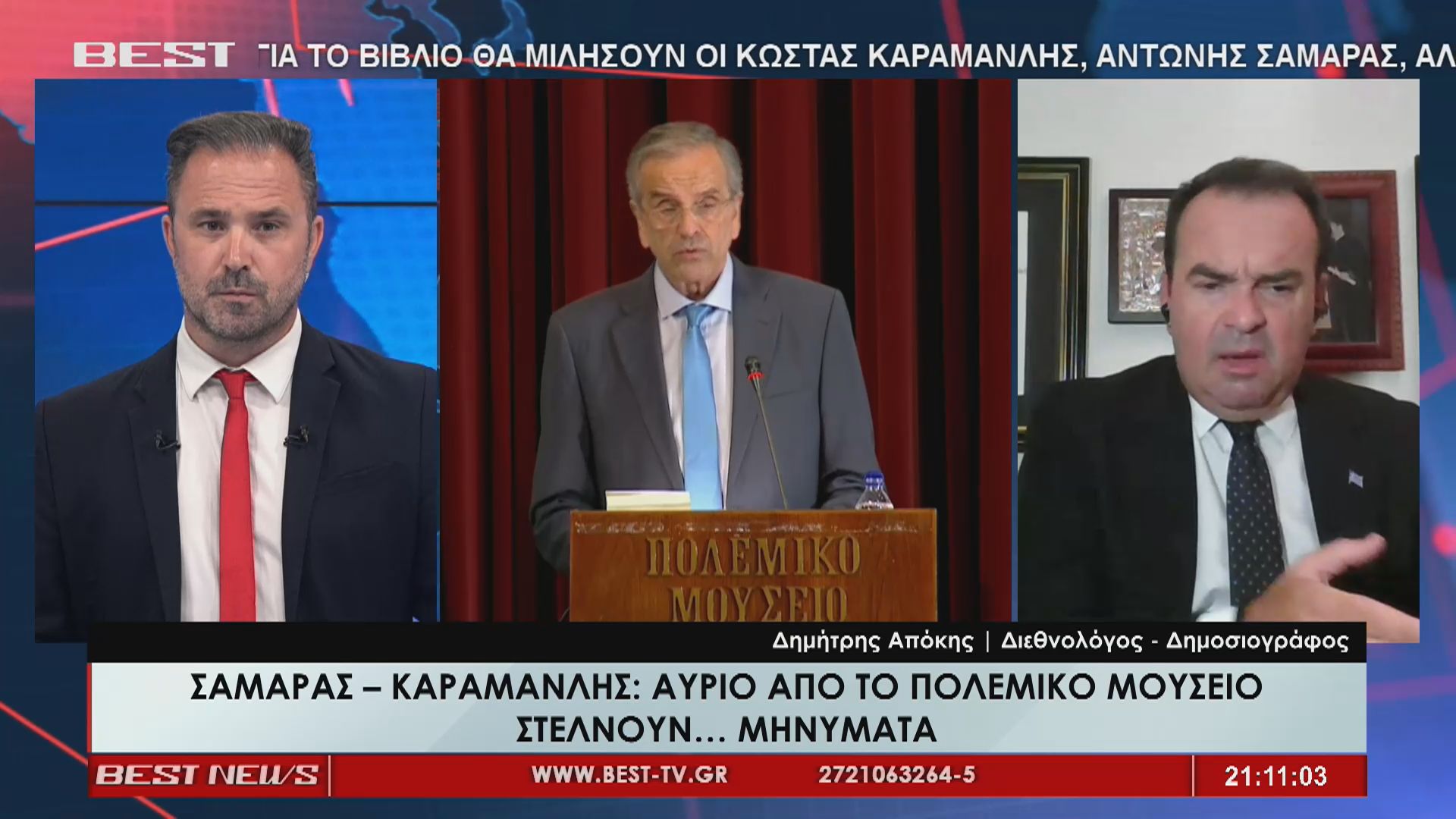 Δημ. Απόκης: "Δρόμος χωρίς επιστροφή" για το Ισραήλ που κάνει τη ...