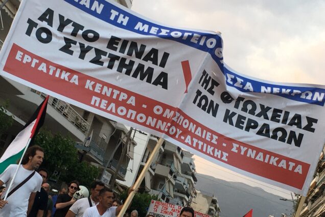 Εκατοντάδες πολίτες ξεχύθηκαν στους δρόμους της Καλαμάτας συμμετέχοντας ...