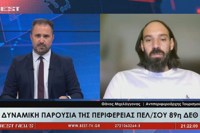 Θ. Μιχελόγγονας: «Το νέο Place Brand είναι η προσπάθειά μας για να ...