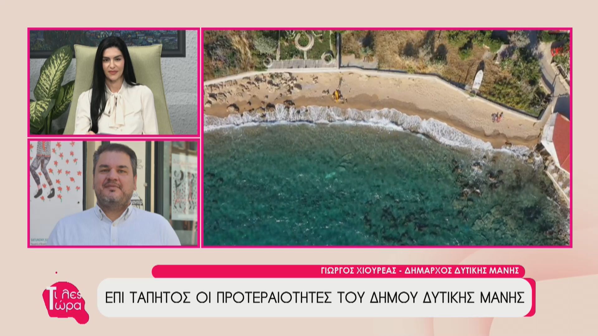 Ο Γιώργος Χιουρέας στην εκπομπή «Τι λες τώρα»: Τι σημείωσε για το 2ο ...