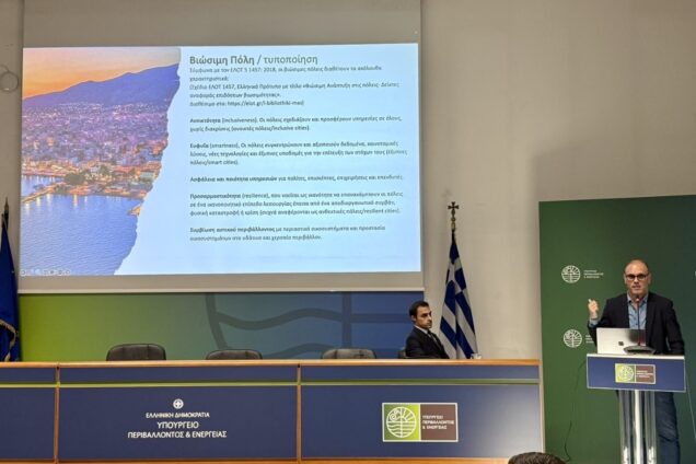 Η Καλαμάτα συμμετείχε στο Info Day του Προγράμματος Καινοτομίας ...