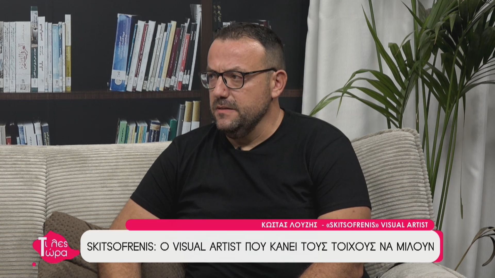 «Skitsofrenis»,ο καλλιτέχνης που μεταμορφώνει τους τοίχους της ...