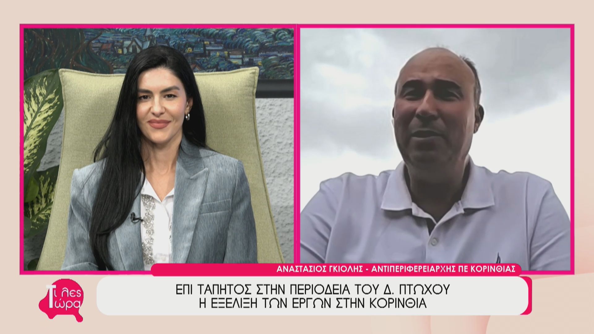 Αναστάσιος Γκιολής: Ολα τα έργα που αλλάζουν την Κορινθία - Ο ...