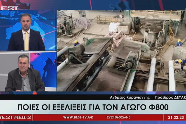 Παρεμβάσεις και έργα 56 εκατ. ευρώ από την ΔΕΥΑΚ - Ανδρ. Καραγιάννης «Η ...