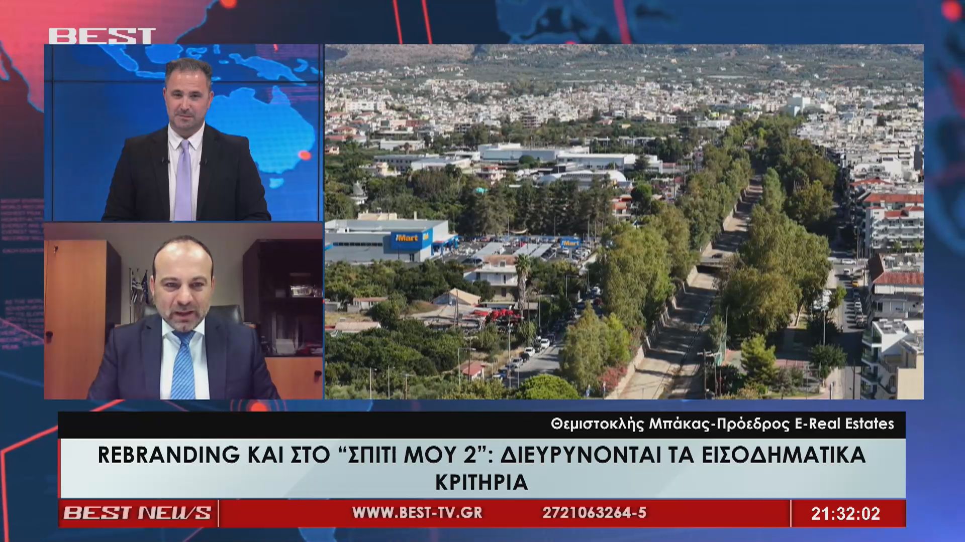 Το Rebranding του "Σπίτι μου 2" και η ιδιαιτερότητα της Ελλάδας - Τι ...