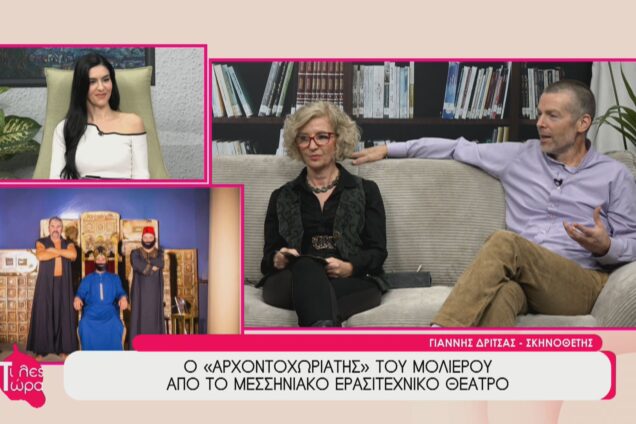 ΤΖΕΝΗ ΛΑΜΠΡΟΠΟΥΛΟΥ Archives - BEST TV Καλαμάτα