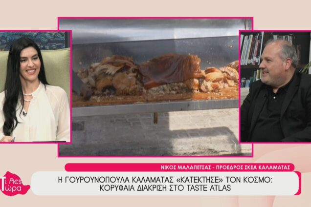 Ο Νίκος Μαλαπέτσας στο «Τι Λες Τώρα»: Η Παγκόσμια Διάκριση με τη ...