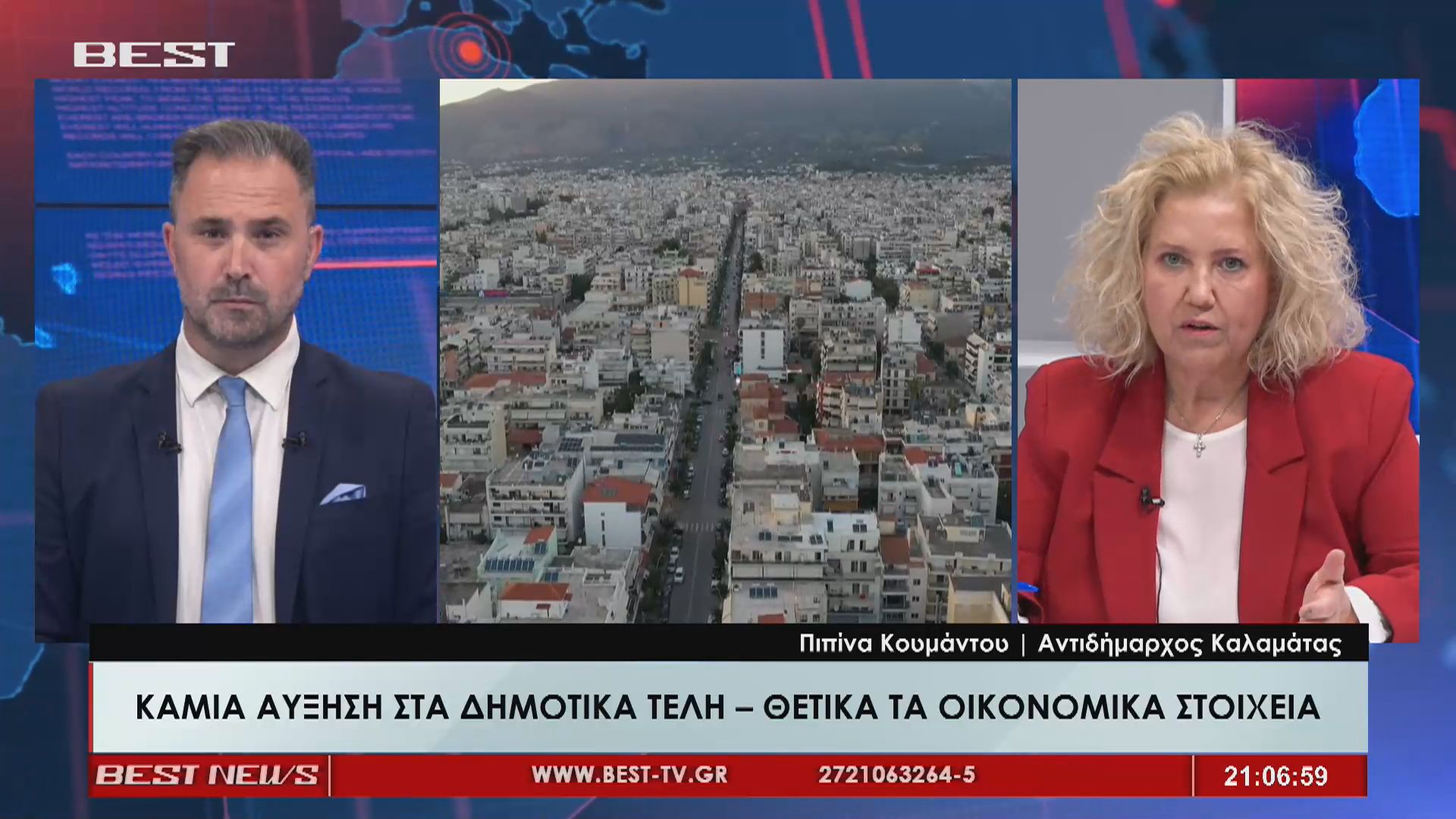 Καμία αύξηση στα δημοτικά τέλη για το 2026 - Τι σημείωσε η Πιπίνα ...
